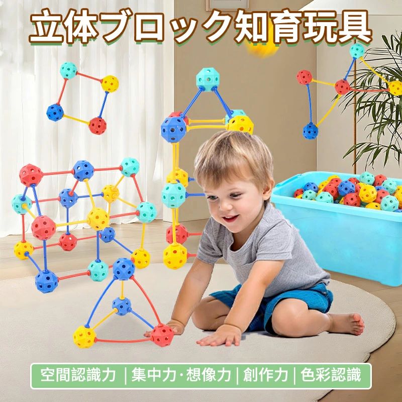 商品説明 商品名 PlaySphere Kids：チューブ式ブロック モンテッソーリ 組み立てモデル例 OFFICE BUILDING（オフィスビル） 形状には複数の立方体と三角形の構造が含まれており、高層ビルの特徴を表しています。頂部には...