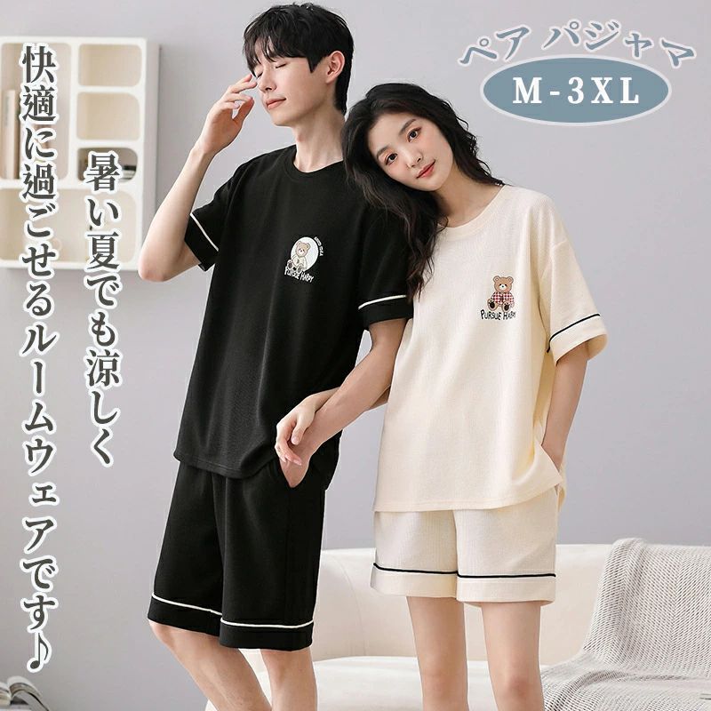 ◆【商品説明】 商品名 ペア パジャマ 半袖 夏 男女2着 セット メンズ ルームウェア パジャマ 春夏 レディース ペアパジャマ ギフト おしゃれ カップル ペア 結婚祝い プレゼント スウェット 上下セット 部屋着 寝間着 パジャマ カ...