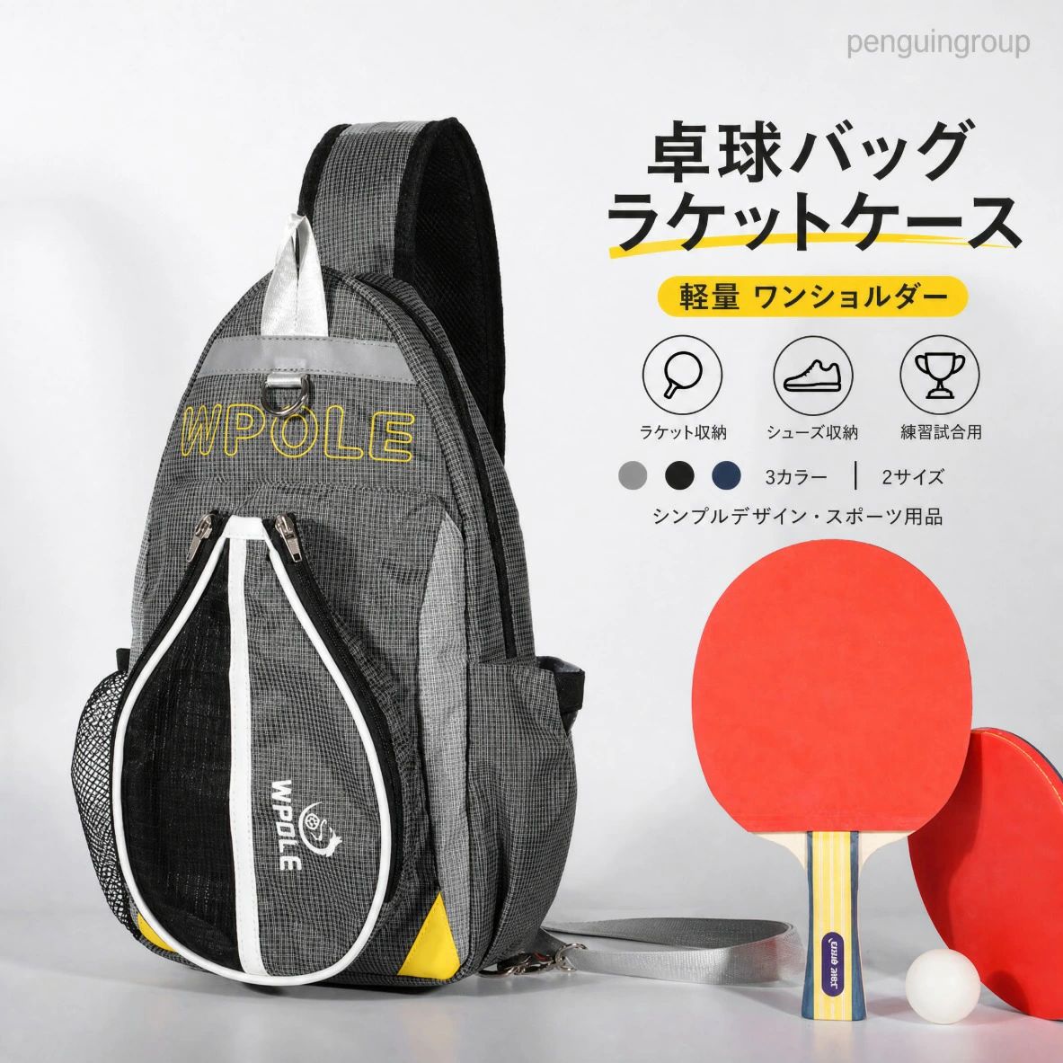 生地：撥水ナイロン 大サイズはシューズ入れスペースあり。 ブランド：wpole