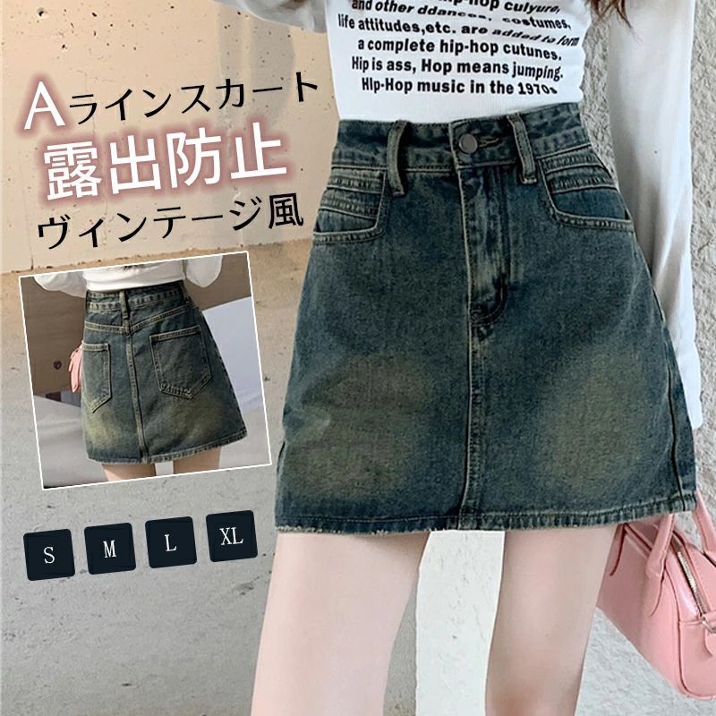 【HOT KEYWORD】 ---------------------------------------------------------- ハイウエスト デニム スカート ミニ Aラインスカート レディース スカート ミニ スカート ...