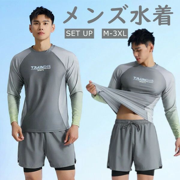 日焼け防止、着るだけ紫外線予防の長袖タイプ水陸両用なので、水泳だけでなくフィットネスにもスポーツにもマルチに活躍ソフトな肌触りの冷感素材を使用、良い着心地!●商品内容：メンズ水着 上下セット トップス+パンツ●サイズM、目安身長170-17...