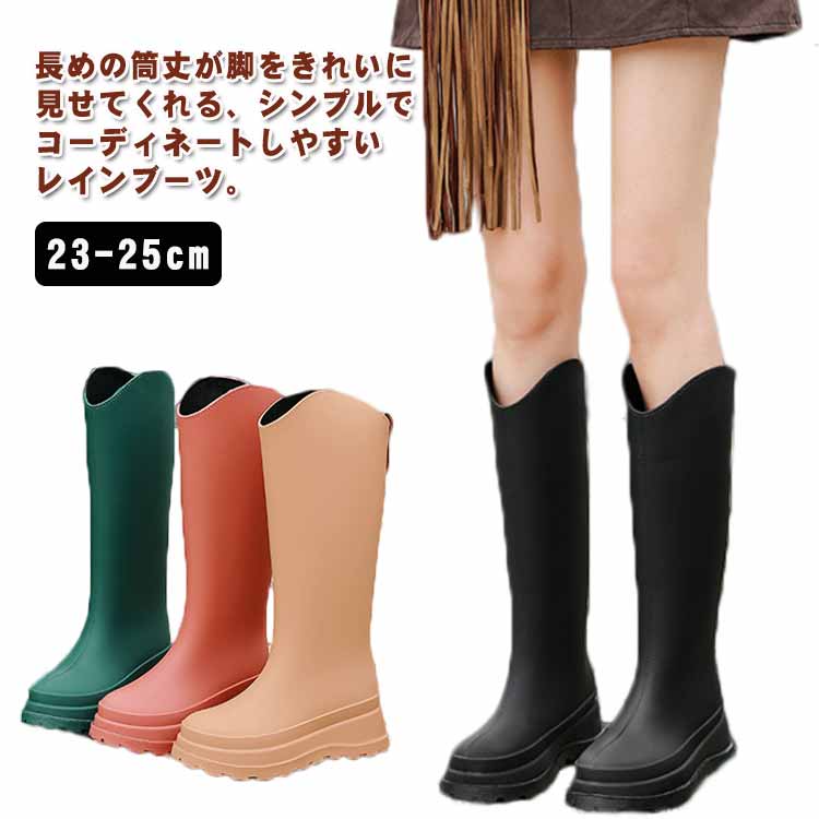 長めの筒丈が脚をきれいに見せてくれる、シンプルでコーディネートしやすいレインブーツ。ひざ下までのロングブーツは水がしみこまない完全防水！どしゃ降りの雨の日にも足をしっかり守ってくれます。凹凸のある耐久性に優れたアウトソールで、あらゆる路面で...