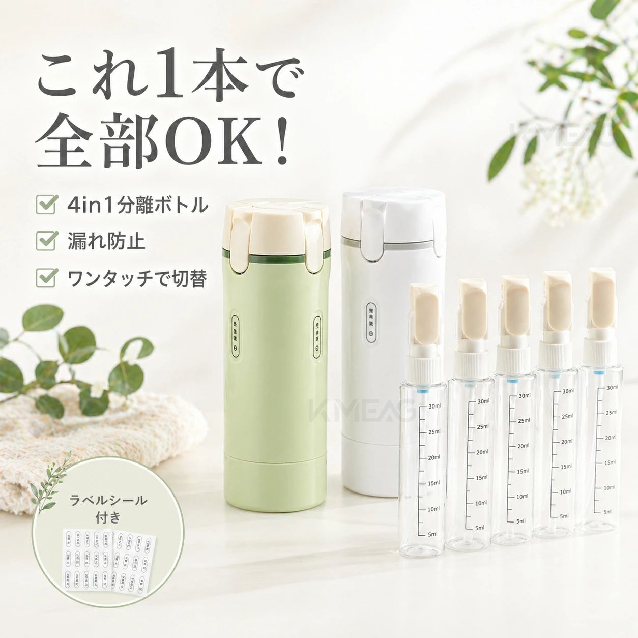 ショップ 激安中村商店gekiyasunakamura 商&nbsp;品&nbsp;詳&nbsp;細 仕様 40ml*4 特徴 この多機能トラベルボトルは、旅行や帰省時に最適なアイテムです。 4in1のデザインにより、化粧水や乳液などのスキ...