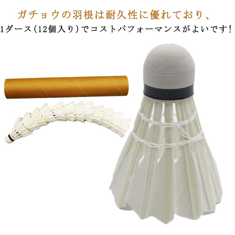 良いシャトルなのでとにかくたくさん練習したい方に!シャトルを打つ感覚を身付ける最初のシャトルとして!基礎打ちやノック練習に最適です! ●商品の色は、撮影時の光や、お客様のモニターの色具合などにより、実際の商品と異なる場合がございます。あらか...