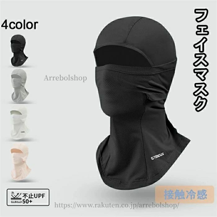 商品内容：フェイスマスク 素材：ポリエステル カラー：ブラック/グレー/ホワイト/ピンク 生産国：中国 【注意事項】 ※海外製品の為、実寸が多少異なる商品も御座います。 1、PC環境・光の具合により、色や素材のイメージが写真と若干異なる場合...