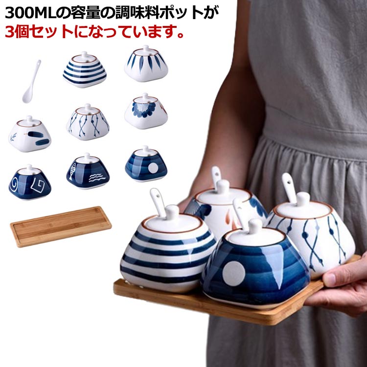 300MLの容量の調味料ポットが3個セットになっています。純粋な手で花面を描き、高温で焼き上げ、光沢のある繊細な磁器質です。唐辛子、チリソース、砂糖、香辛料など、さまざまな調味料を保存できます。大口径でなので調味料な補充もラクラク。すっきり...
