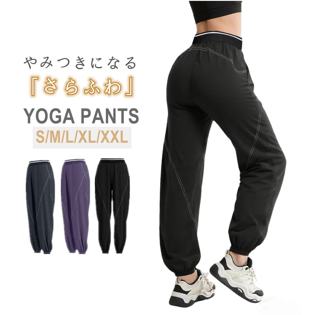 商品詳細 ヨガやジムやフィットネスでもオシャレでいたい♪ 多くの女性の思いだとおもいます。 だけど着苦しい恰好は嫌ですよね……。 オシャレにも気を使っている多くの女性に喜ばれているこちらのパンツをご紹介いたします。 ドレープの効いたパンツは...