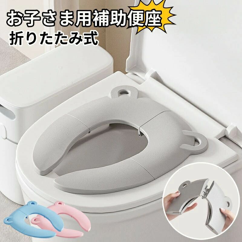 商品情報特徴【便利な折りたたみ&amp;携帯性】わずか数秒で折りたためるコンパクト設計で収納・持ち運びがラクラク。お揃いの収納袋付きでお出かけ時に便利な子供おまるとして、旅行や外出先でのトイレトレーニングに最適化。【強化防滑設計の安定感】底...
