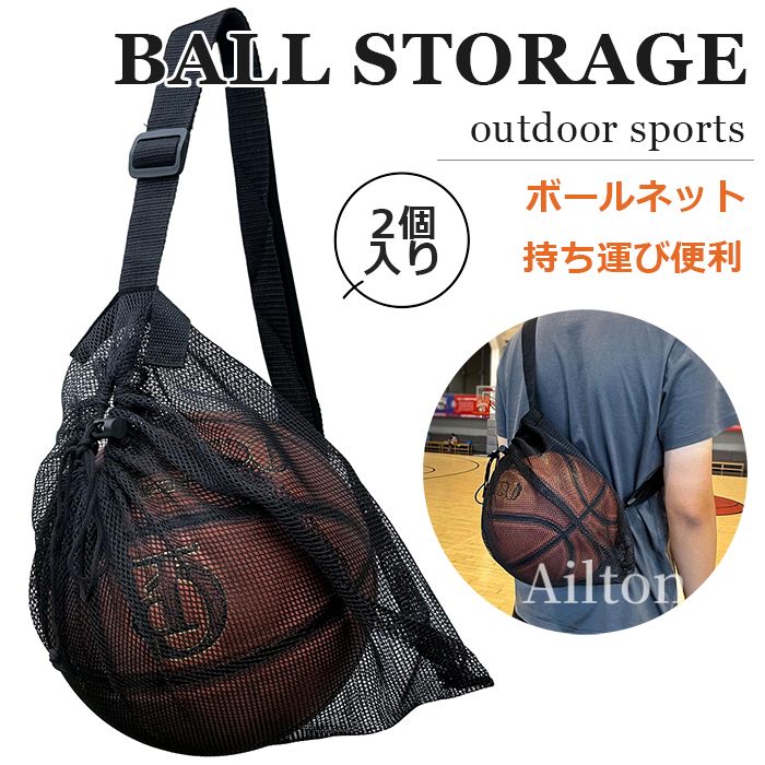 商品内容ボールバッグ
