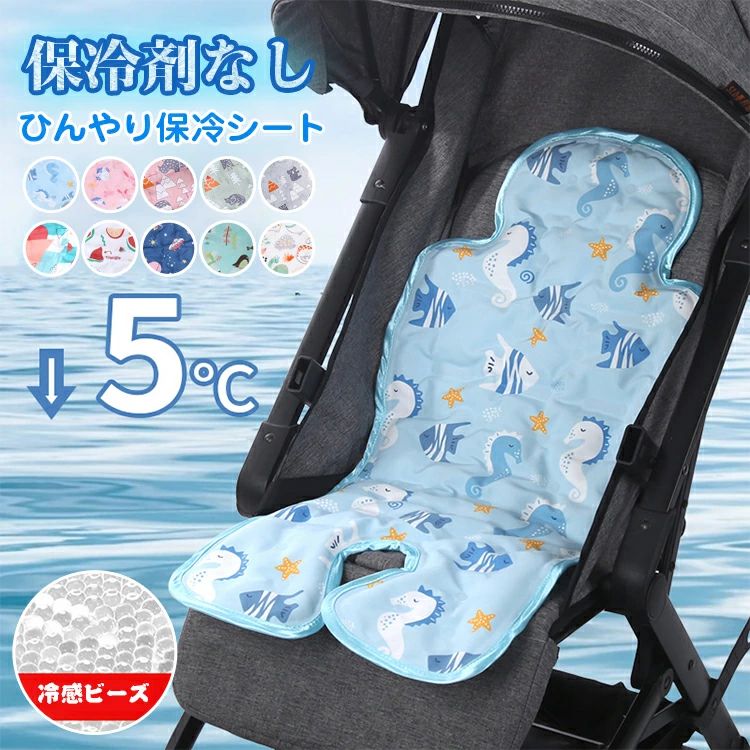 ▼ 商品名（検索キーワード）▼ ベビーカー 保冷 シート 保冷シート 赤ちゃん保冷シート 冷却シート シート夏用 ベーシッククールシート クールシート 自転車シート コンフォートクールシート ベビーカーシート ベビーカー用シート ひんやりシ...
