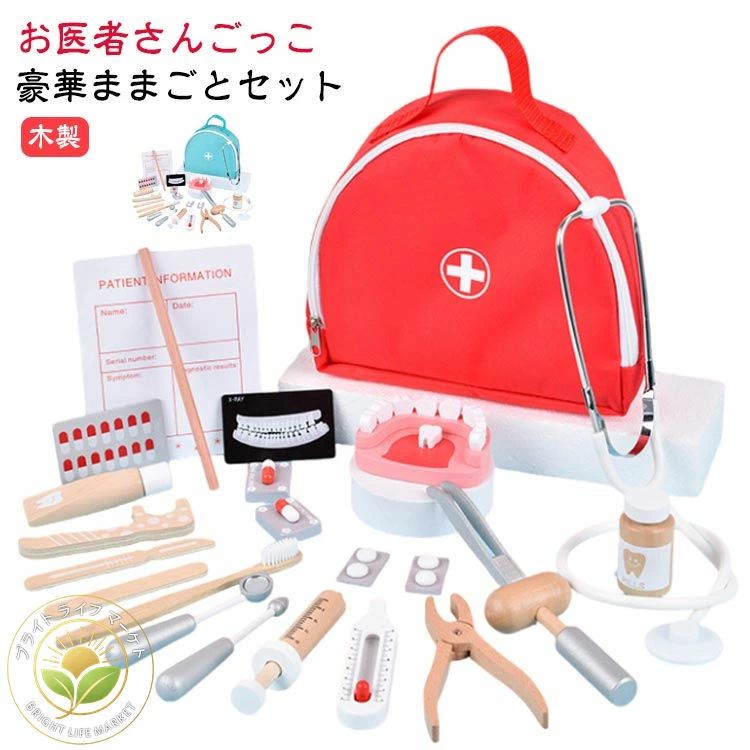安心な天然木を採用し、細かい部分までしっかりで安全！繰り返しに使っても簡単に壊れません。可動部分も多く、指先の訓練にもなります。適度な重さでリアル感あり、豊富な品備えで長く遊べられるでしょう。20点の豪華おもちゃセット。聴診器・口腔鏡・温度...