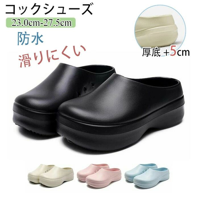 商品コードts-shoes465商品仕様【防水耐油】コックシューズのアッパーは防水性・耐油性に優れたEVA素材で仕上げられ、油や汚れがついてもサッと拭き取れ、とても使いやすい作業靴です。また、スリッポンのインソールは取り外して洗えるだけでな...