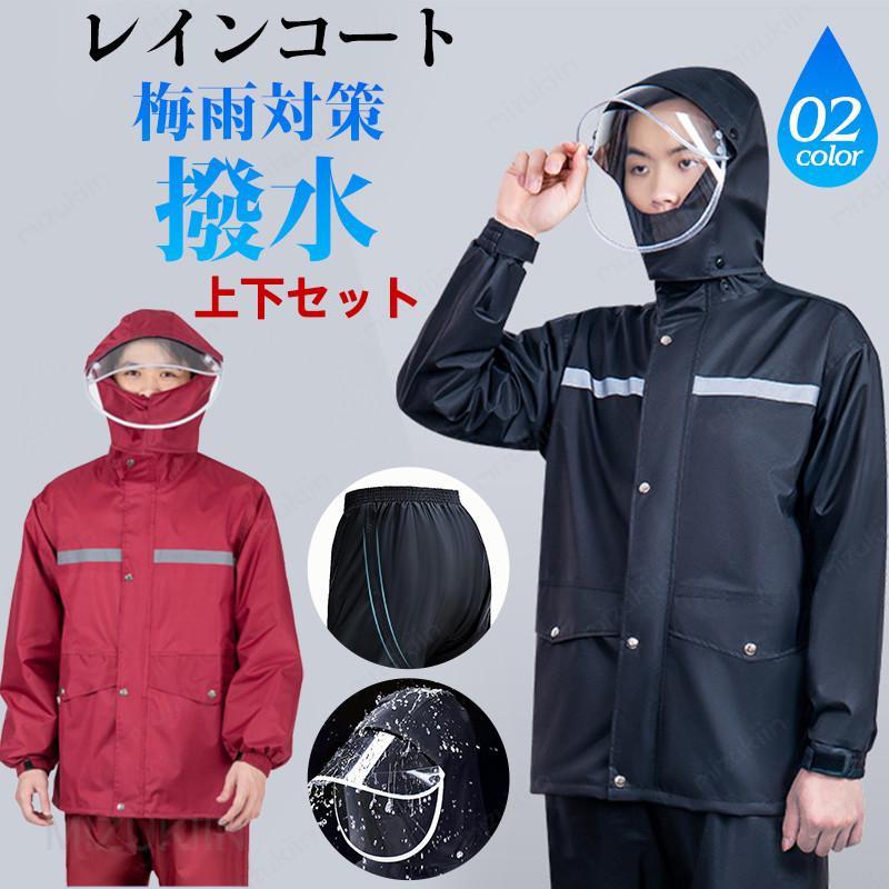 メーカー希望小売価格はメーカーカタログに基づいて掲載しています 商品詳細:カラー:/ネイビー/レッドサイズ:/L/XL/2XL/3XL/4XL/5XL【商品説明】通勤の会社員やサラリーマン通学の学生におしゃれな自転車専用ポンチョです。全面改...