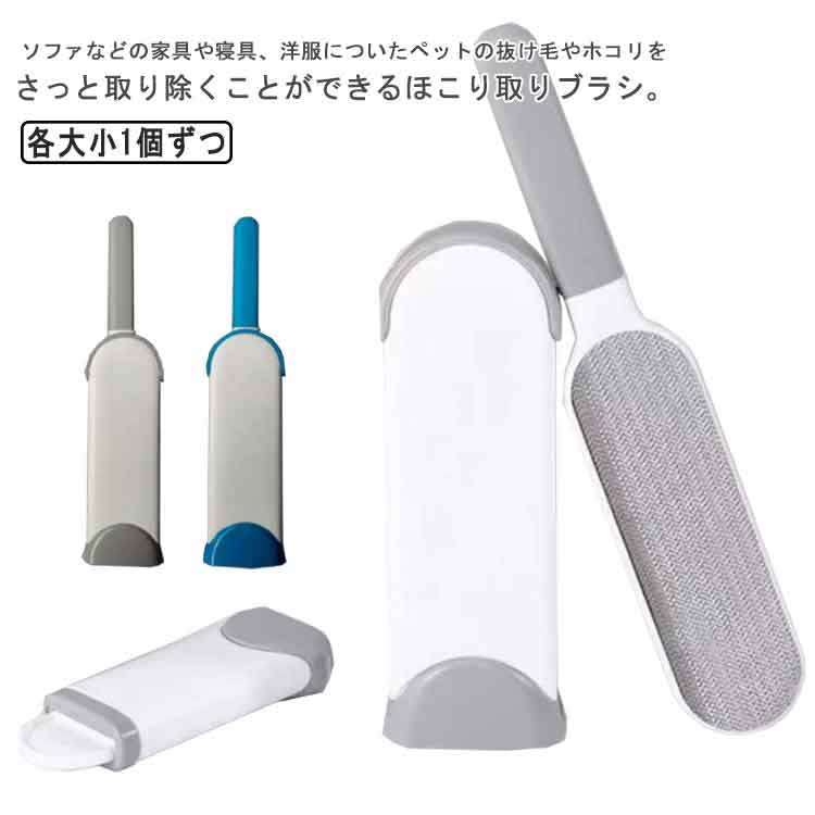 無限にほこりを取り続けられる洋服用ブラシ。カーペットや衣類などに絡みついた髪の毛・ほこり・ペットの毛をごっそりキャッチして、ポイッと捨てられる！いつでもどこでも、気づいたときにサッとひと撫でするだけでごっそり取れるケースに入れるだけでブラシ...