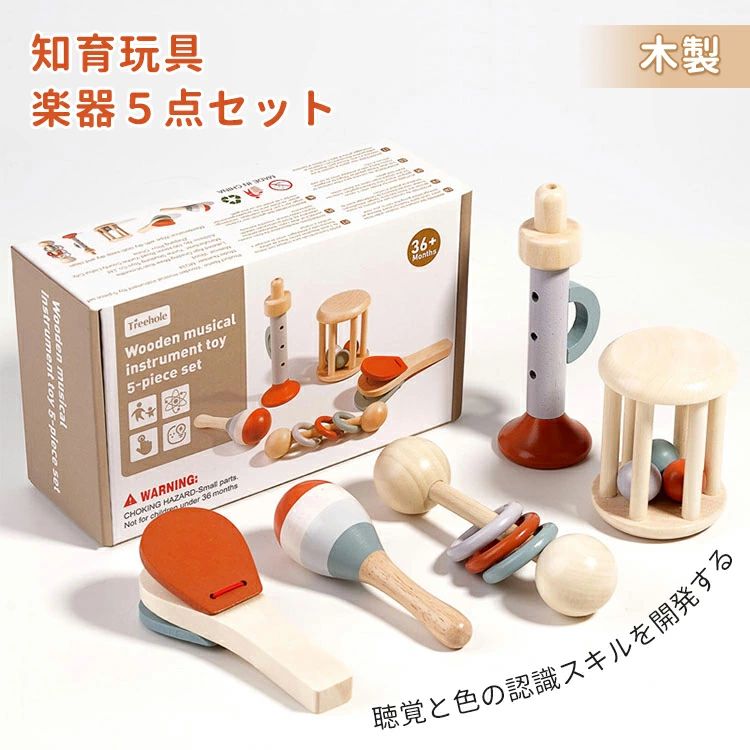 商品説明商品名 ★木製打楽器玩具は、赤ちゃんのハイハイ段階に合わせて設計されており、運動運動だけでなく視覚感覚も発達させ、早期学習を促します。 ★0～1歳の子供、幼稚園児、男の子と女の子の早期教育ギフトに適しています。 ★乳児と子供の視覚、...