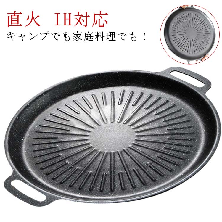 ・家でも外でも使えるih対応のです。　　　　　　　・表面が麦飯石コーティングが施され焦げ付きにくく、調理後はサッと拭き取るだけでも汚れが取れお手入れ簡単！ ●製造ロットにより、細部形状の違いや、同色でも色味に多少の誤差が生じます。 ●パッケ...