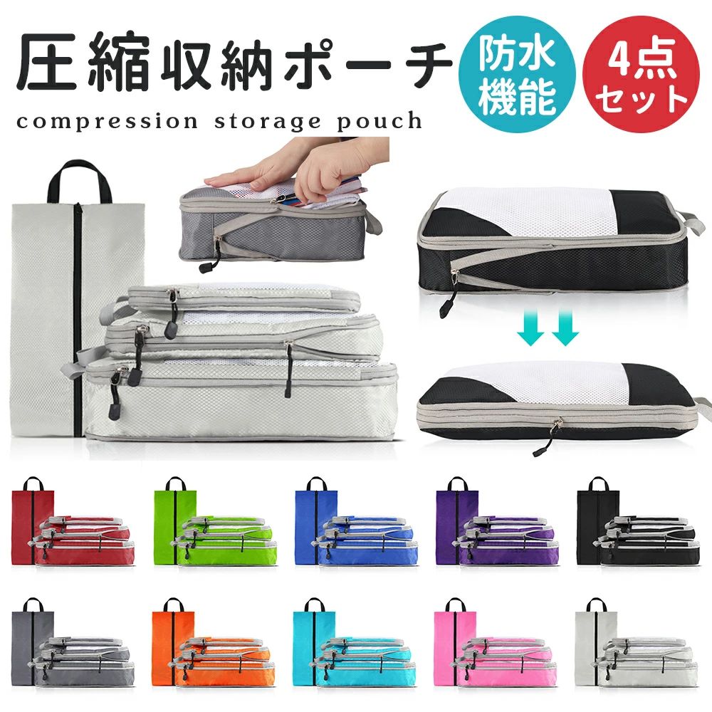 【商品説明】 【荷物を小さくする魔法のアイテム】 圧縮バッグで、衣類の圧縮が超かんたん！ファスナーを閉めるだけで約50%の圧縮率を実現♪ 荷物をコンパクトにして、とっても快適な旅行を楽しめますよ！このキュートで可愛らしい圧縮バッグは、あなた...