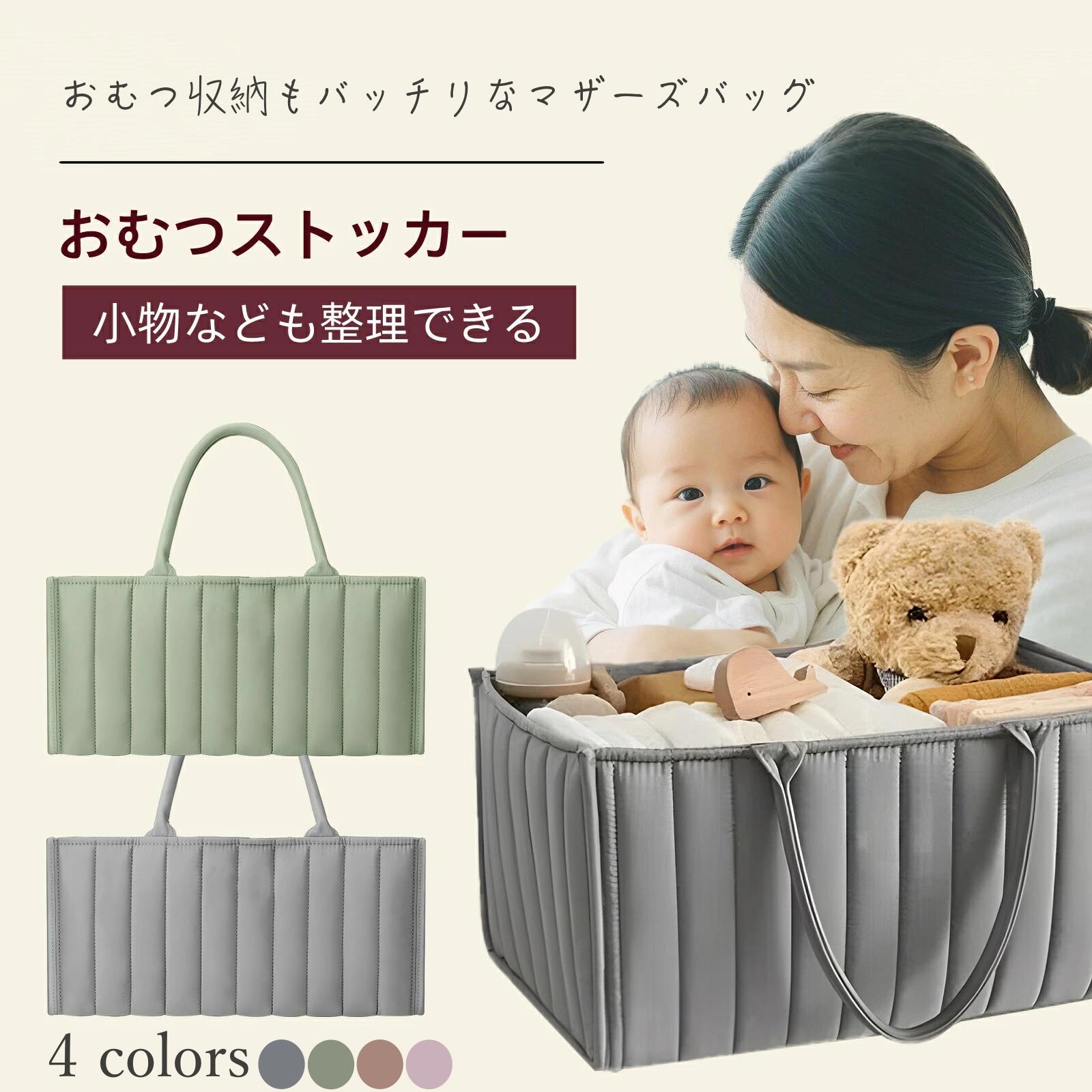 【サイズ】38x25.5x18cm材質ポリエステル【効率的な整理と収納】このおむつ収納ラックは新米ママのために設計されており、赤ちゃんの必需品（おむつ、ウェットティッシュ、よだれかけ、クリーム、おもちゃ、替えの服など）をすべて収納できます。...
