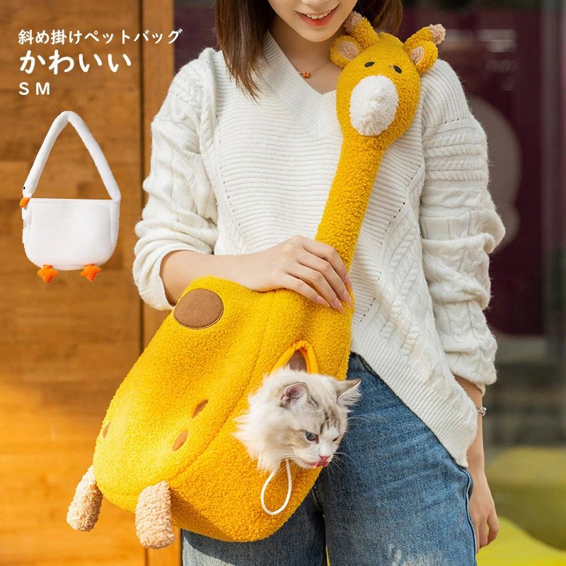 商品名称：ペットバッグ サイズ：大　小 大：7.5kgまでに対応できます 小：5kgまでに対応できます。 材質はベルベット、丸洗いできます。飛び出しロック内蔵。とてもかわいいアニマルのデザインです。 カラー：キリン　ガチョウ 生産国：中国 ...