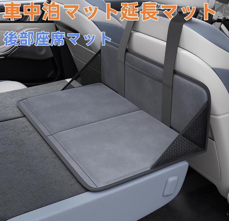 商品詳細商品内容車中泊マット 商品特徴車中泊マット 仕様付属品:無し素材: PU生産国:中国サイズ※ご連絡を頂けましたらスムーズに対応できますので、ご協力いただけますようお願い申し上げます。指定された配送時間は承っておりません。【】車中泊マ...