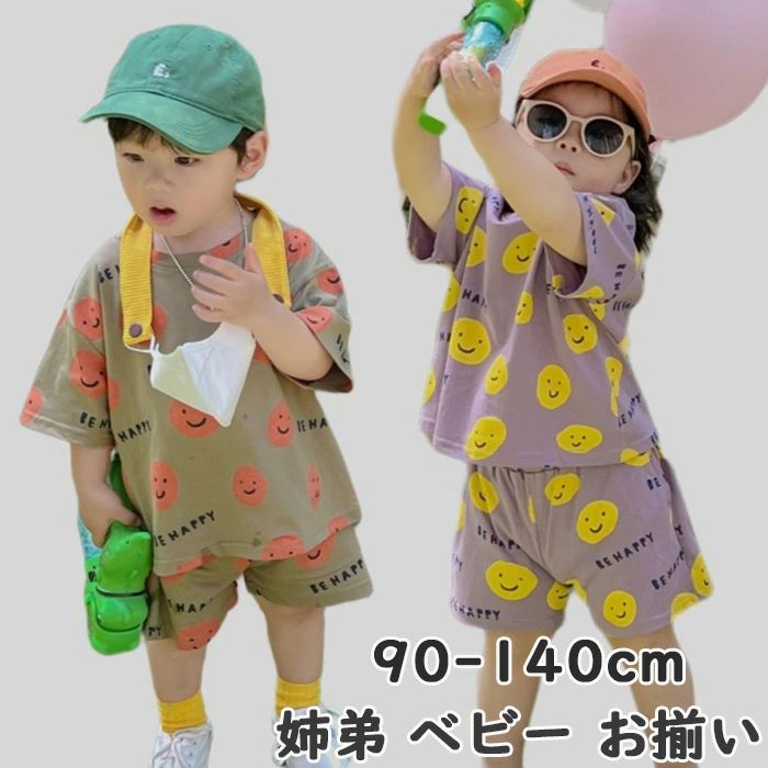 商品名：男の子 セットアップ 女の子 姉弟 リンクコーデ 商品紹介： 男の子も女の子も楽しめる可愛いリンクコーデセットが登場しました！赤ちゃんからお子様まで幅広く対応しているので、姉弟や双子の兄弟姉妹でもお揃いで着られるのが嬉しいポイントで...