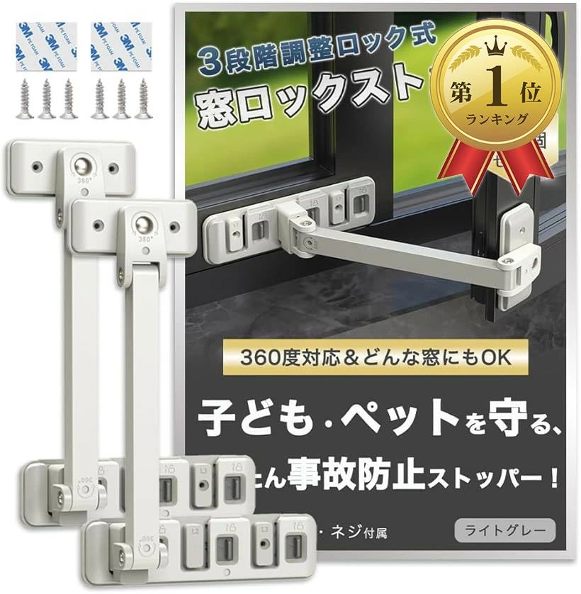 商品コード2b9ilrcc85商品名窓 ストッパー ロック 2個セット 引き戸 開き 押し 窓チャイルドロック 子供 転落 落下 防止 防犯対策 二重 スライドブランドNicheezカラーホワイト「窓の事故の防止対策に」窓に取り付けるストッ...