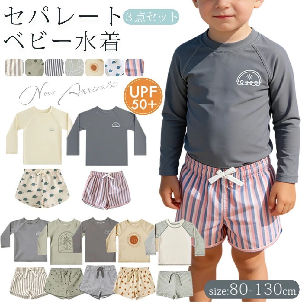 商品説明商品名 こちらは、長袖のラッシュガードとハーフパンツがセットになっています。 プールや海で目立ちそうなカラーで、とってもおしゃれ。 素材ポリエステル 生産国中国サイズ 【80】 　　着丈31cm　バスト49cm　ウエスト40cm　ズ...