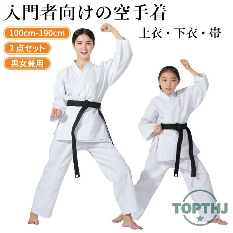 【商品説明】キッズ 空手着 3点セット 男女兼用 空手衣 大人 入門者向け 上着 帯付き ジュニア 空手 上下セット+ウエストベルト 白帯 子供用 ズボン 初心者 空手道着子ども 空手道着 空手スーツ 子ども 授業用 道着 練習用 合気道 ...