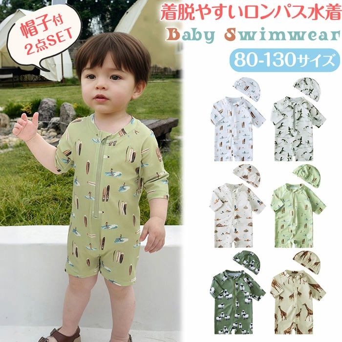 商品情報 商品特徴 【高品質素材】男児と女児用スイムウェアはポリエステルと弾性繊維の良質な生地を採用しており、速乾性と通気性に優れ、柔らかくて肌に優しくて、赤ちゃんが快適に着用できます。 【日焼け防止】ベビー用半袖水着はサンバイザーを組み合...