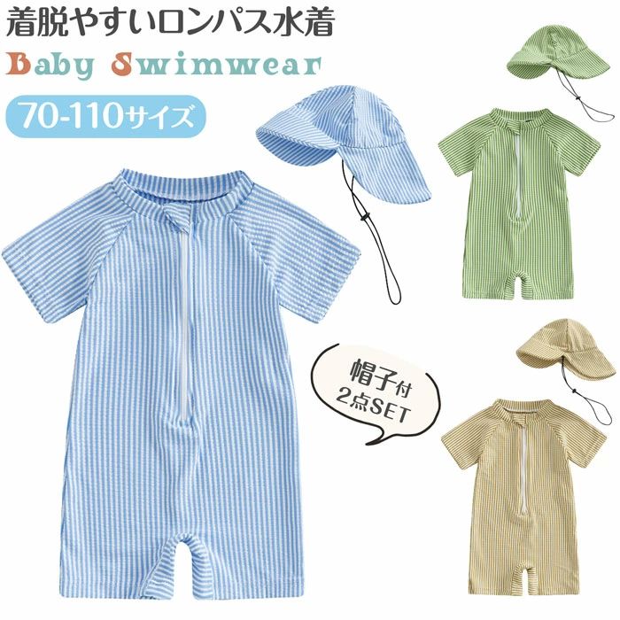 商品情報 商品特徴 【高品質素材】男児と女児用スイムウェアはポリエステルと弾性繊維の良質な生地を採用しており、速乾性と通気性に優れ、柔らかくて肌に優しくて、赤ちゃんが快適に着用できます。 【日焼け防止】ベビー用半袖水着はサンバイザーを組み合...