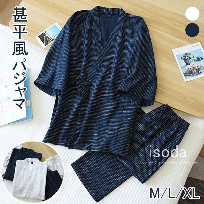 Item Information 商品名 パジャマ ルームウェア 和風 甚平 浴衣 夏用 七分袖 長ズボン 上下セット コットン 綿100 通気性 吸汗速乾 前開き vネック 無地 ナイトウェア 肌触り 快適 大きめ 寝やすい 便利服 お出...