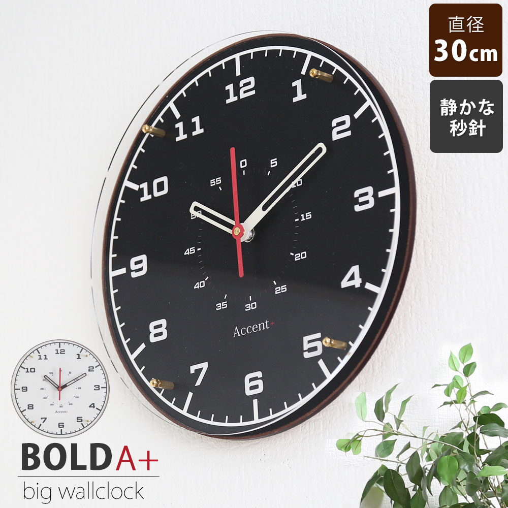 商品番号：prsm0195掛け時計 (クオーツ)『BOLD A+ ボールド エープラス』 φ30cm 直径30cmの見やすい掛時計黒と白の文字盤と、太文字の数字、太目の針で、とても見やすいです。レトロでアンティーク感のあるどこか懐かしいデザ...