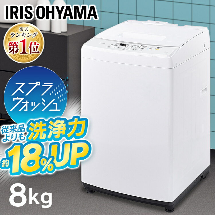 8キロの縦型洗濯機、乾燥機能なしで人気のおすすめランキング 8キロの縦型洗濯機、乾燥機能なしで人気のおすすめランキング
