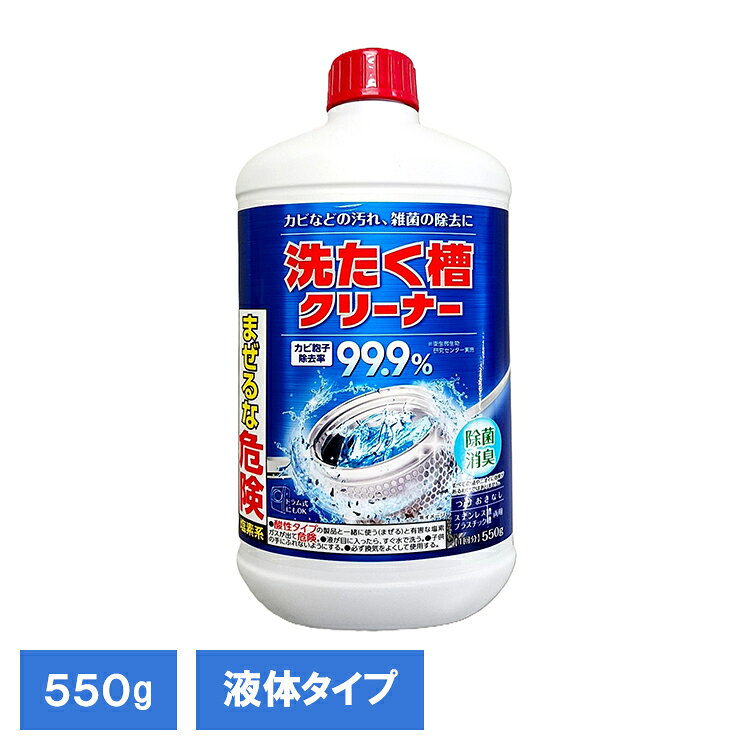 洗濯槽の裏側に溜まりやすい黒カビの原因汚れを、分解して落とします。ステンレス槽、プラスチック槽、ドラム式にも使用できます。汚れの除去をサポート。※すべてのカビに効果があるわけではありません。※リニューアルに伴い、パッケージ・内容等予告なく変...