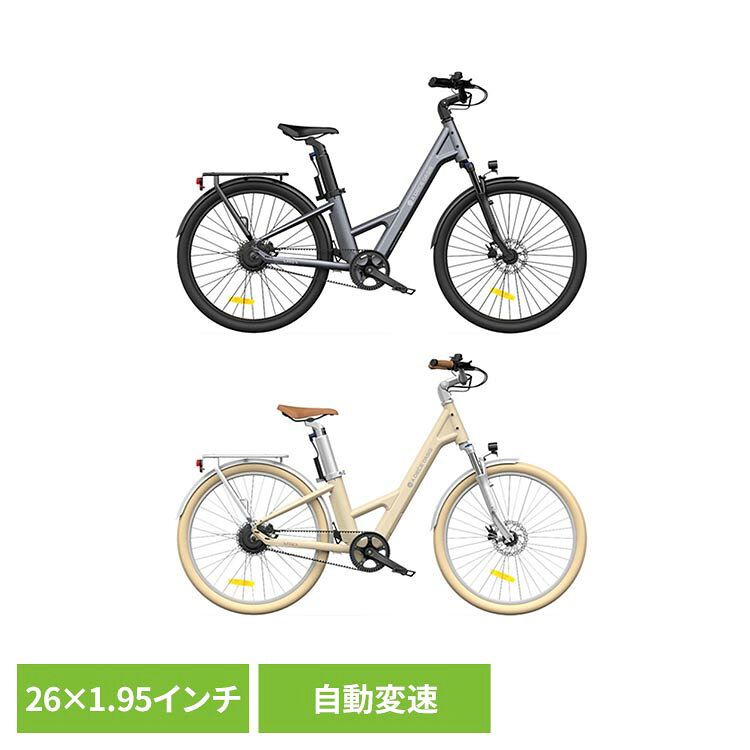 【型式認証取得済みで安心安全】オートマチック変速・カーボンベルトで足元が汚れない・バッテリーがサドル下で目立たない。一年間の製品保証。ADO Air 28 Proは、スマート自動変速システムを搭載し、スムーズで安定した走行を提供します。航続...
