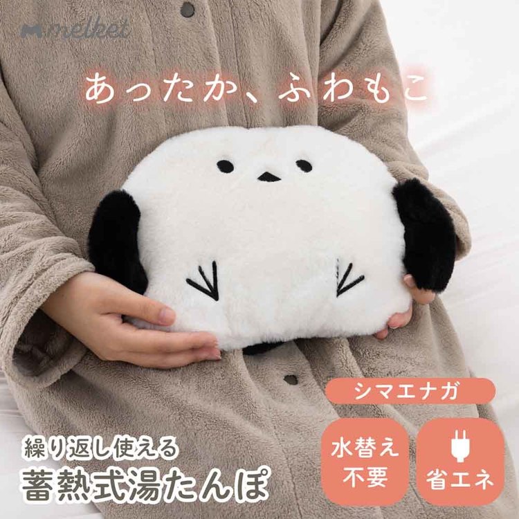 シマエナガ柄のカバーがかわいい蓄熱式湯たんぽ1．電気で蓄熱でき、繰り返し使える湯たんぽです2．様々な場所へ持ち運べて体を優しく温めます　3．ふんわりした生地で肌触り良く、部分的に温めたい時に●商品サイズ（cm）幅約23×奥行約8×高さ約26...