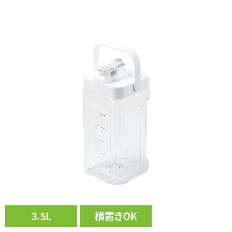 冷蔵庫に入れたままドリンクを注げる、便利な横置き対応の冷水筒。大容量で、毎日の麦茶や水の作り置きにぴったり！横置き可能で冷蔵庫内に収納したままレバー操作で注げる設計。横置きの時の漏れ防止ロック機能付き。広口で洗いやすく、お手入れも簡単です。...