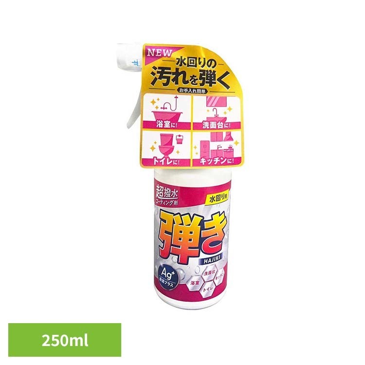 簡単！高性能！家庭用水回りはっ水コーティング剤弾きのミニタイプです。Agをプラスしてリニューアル！※リニューアルに伴い、パッケージ・内容等予告なく変更する場合がございます。予めご了承ください。●商品サイズ（cm）幅約9.3×奥行約6.2×高...