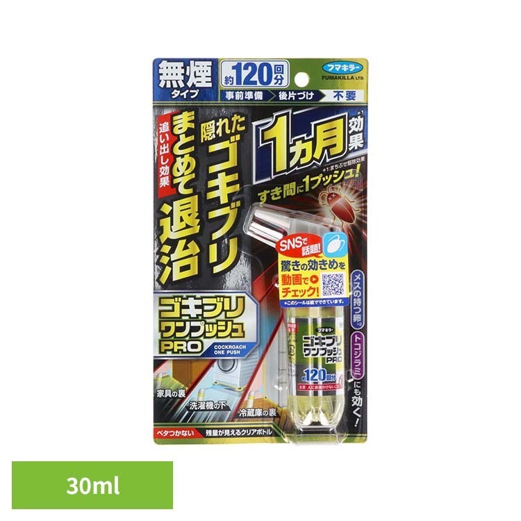 ・すき間に潜むゴキブリに対して効果を発揮します。・待ちぶせ効果を考慮した処方です※。※効果の程度や持続期間は、使用環境・条件によって異なります。※リニューアルに伴い、パッケージ・内容等予告なく変更する場合がございます。予めご了承ください。●...