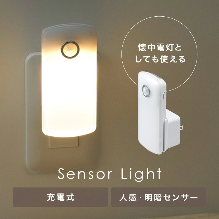 発光する面が広いため、明るさが周囲まで大きく広がります。ホルダーから引き抜けばスリムな懐中電灯として使用できます。停電時には自動で点灯します。●商品サイズ（cm）：幅約5×奥行約1.5×高さ約11●商品重量：約52g●材質：ABS樹脂、PC...