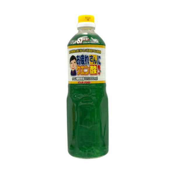 居酒屋さんでも大人気！クエン酸サワーの原液です。 お得な10倍希釈。この1本で約67杯分（150ml/杯）作れます。 「お疲れさんにクエン酸！」は1本に12万もの高濃度クエン酸を配合していながら、独自の製法でスッキリと飲みやすくおいしく仕上...
