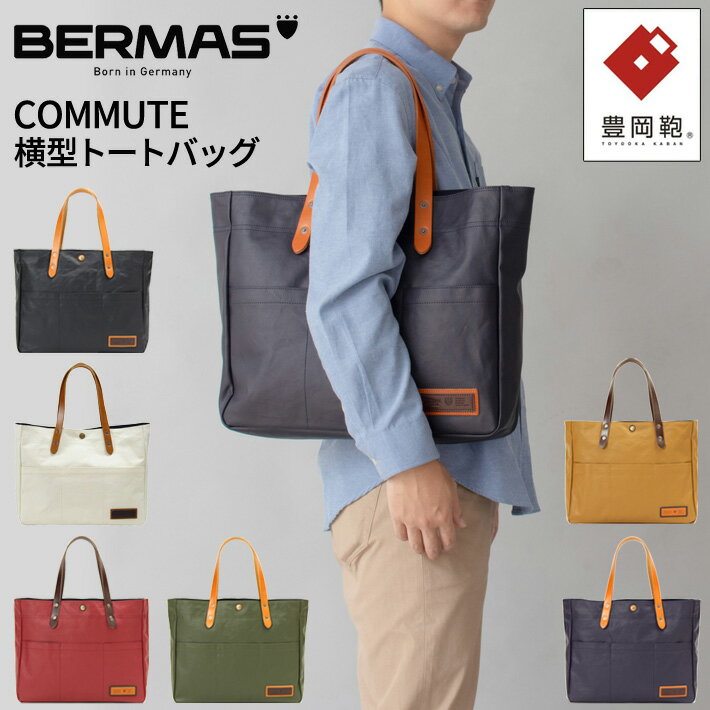 楽天市場】リモワ(トートバッグ|メンズバッグ):バッグ 楽天市場】リモワ(トートバッグ|メンズバッグ):バッグ