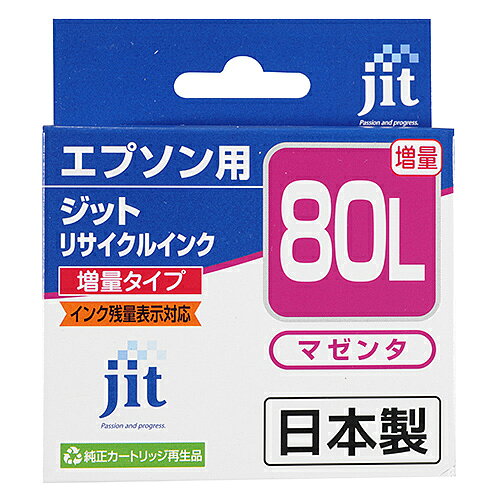 リサイクルインクカートリッジICM80L対応使い捨てていたインクカートリッジを再利用するリサイクルインクカードリッジ。検索キーワード:SANWA SUPPLY | さんわさぷらい | インクカートリッジ |使い捨てていたインクカートリッジを...
