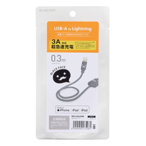 Lightningケーブル カラフル 0.3m ブラック検索キーワード:ELECOM | えれこむ | 各種ケーブル（モバイル） |iPhoneやiPod、iPadなどのLightning搭載機器とパソコンを接続し、充電・データ転送が可能な...