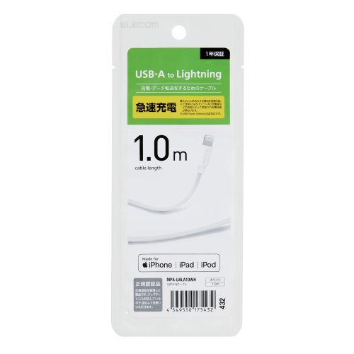 ライトニングケーブル 1m Lightningiphone ipod スタンダードタイプ データ転送 充電用USB(Aタイプ)のインターフェイスを持つパソコンに、Lightningコネクタを持つiPhoneやiPod、iPadを接続し、充電...