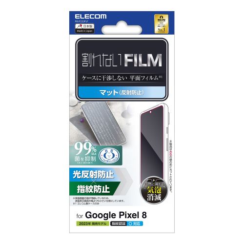 ■対応機種：Google Pixel 8 ■セット内容：画面保護フィルム(指紋防止、反射防止仕様)×1、クリーニングクロス×1、ホコリ取りシール×1 ■材質：接着面:シリコン、外側:PET■■対応機種：Google Pixel 8 ■セット...