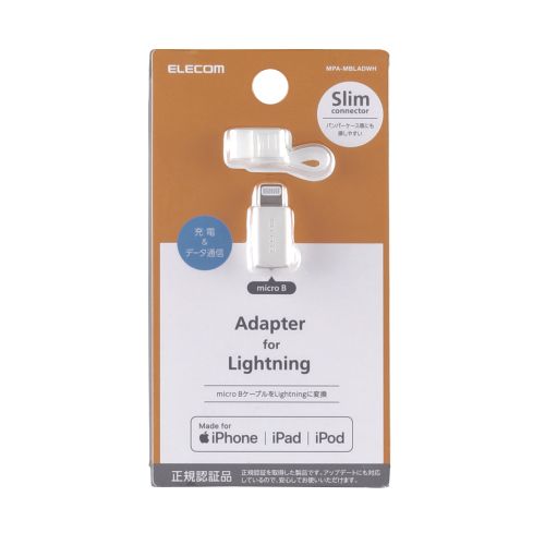microUSB(B)ケーブルに接続することでmicroUSB(B)コネクタをLightningコネクタに変換し、Lightningコネクタ搭載製品を充電/データ転送できる変換アダプタです。microUSB(B)ケーブルに接続することでmi...