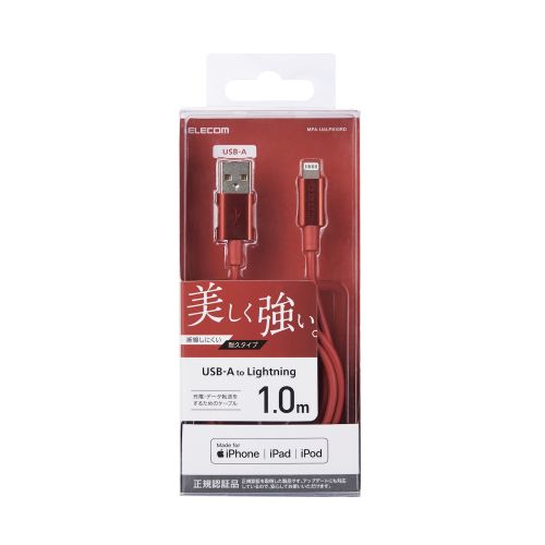 Lightningケーブル 準高耐久 アルミコネクタ 1.0m レッド検索キーワード:ELECOM | えれこむ | 各種ケーブル（モバイル） |iPhoneやiPod、iPadなどのLightning端子搭載機器とパソコンを接続し、充電・...