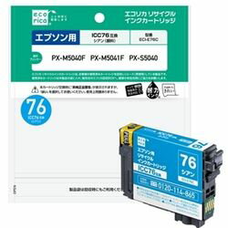 ICC76互換 エコリカ リサイクルインク エプソン シアンその他：エコリカ リサイクルインク対応カートリッジ:エプソン ICC76 カラー:シアン/顔料 対応機種:PX-M5040F/PX-M5041F/PX-S5040対応カートリッジ:...