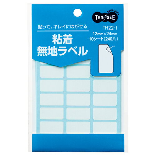 TH22-1。文具・事務用品 ＞ 事務用品 ＞ ラベル ＞ 無地ラベル。